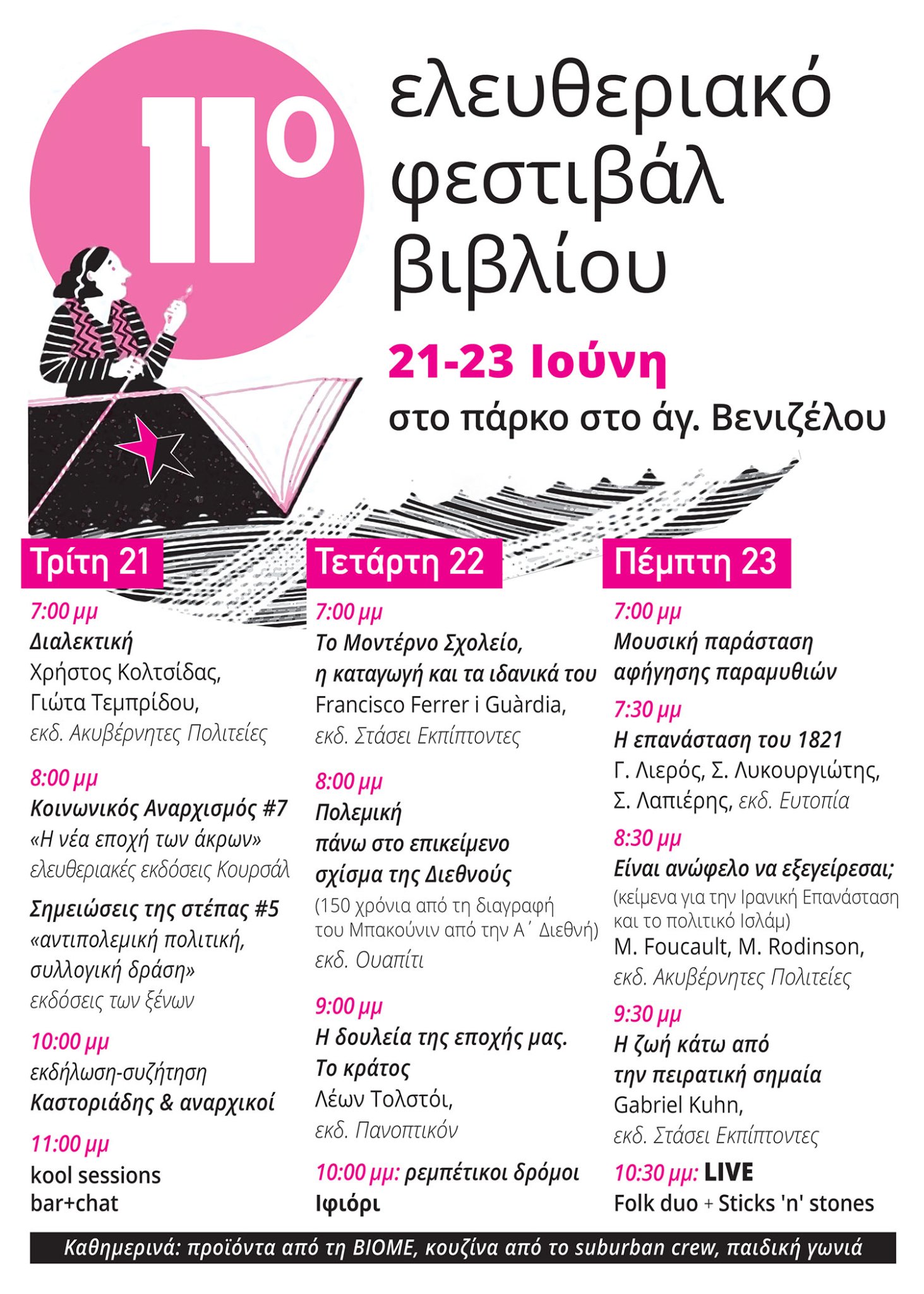 Διαλεκτική - 11ο Φεστιβάλ Ελευθεριακού Βιβλίου Θεσσαλονίκης - ελεύθερο ...